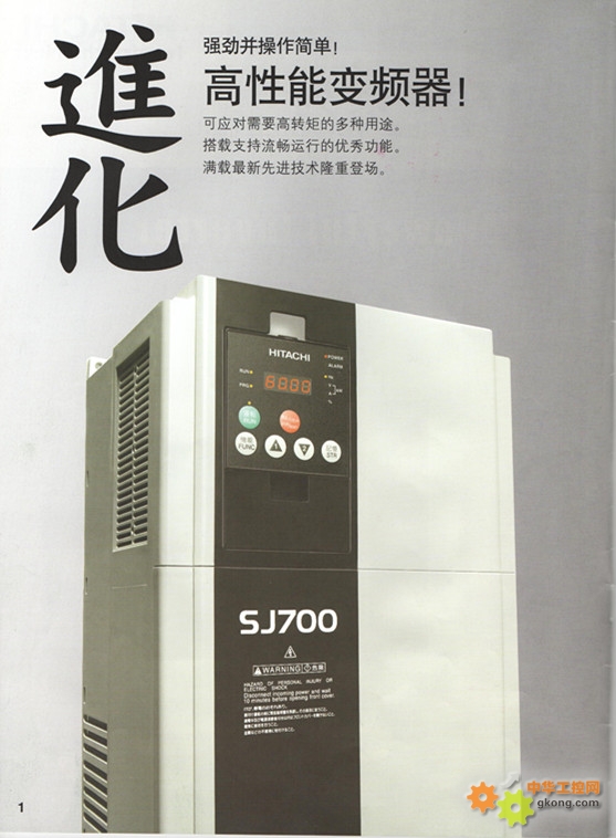 日立变频器 SJ700系列 高性能变频器-日立 变频器 SJ700-