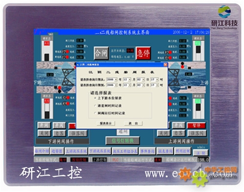 10 4寸船阀控制工业平板电脑 10 4寸工业平板 船阀控制电脑 无风扇工业平板