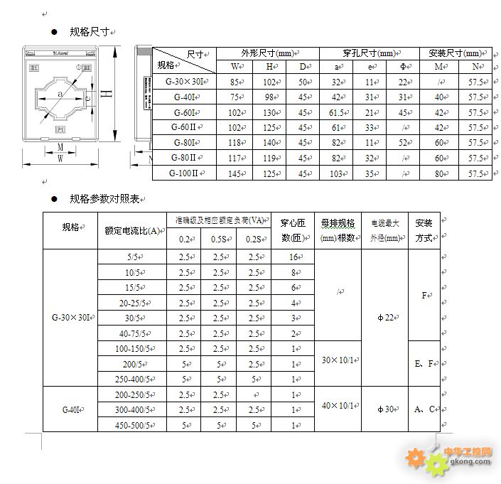 AKH-0.66G计量型电流互感器-AKH-0.66G 互感器 安科瑞-