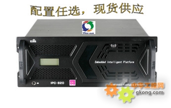 研祥工控机IPC-820现货供应配置任选-IPC-820 研祥IPC-820 研祥原装工控机-