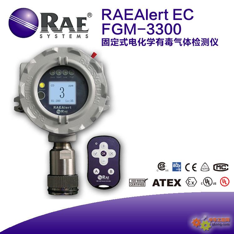 工控产品-华瑞RAEAlert EC固定式有毒气体检测仪-FGM-3300