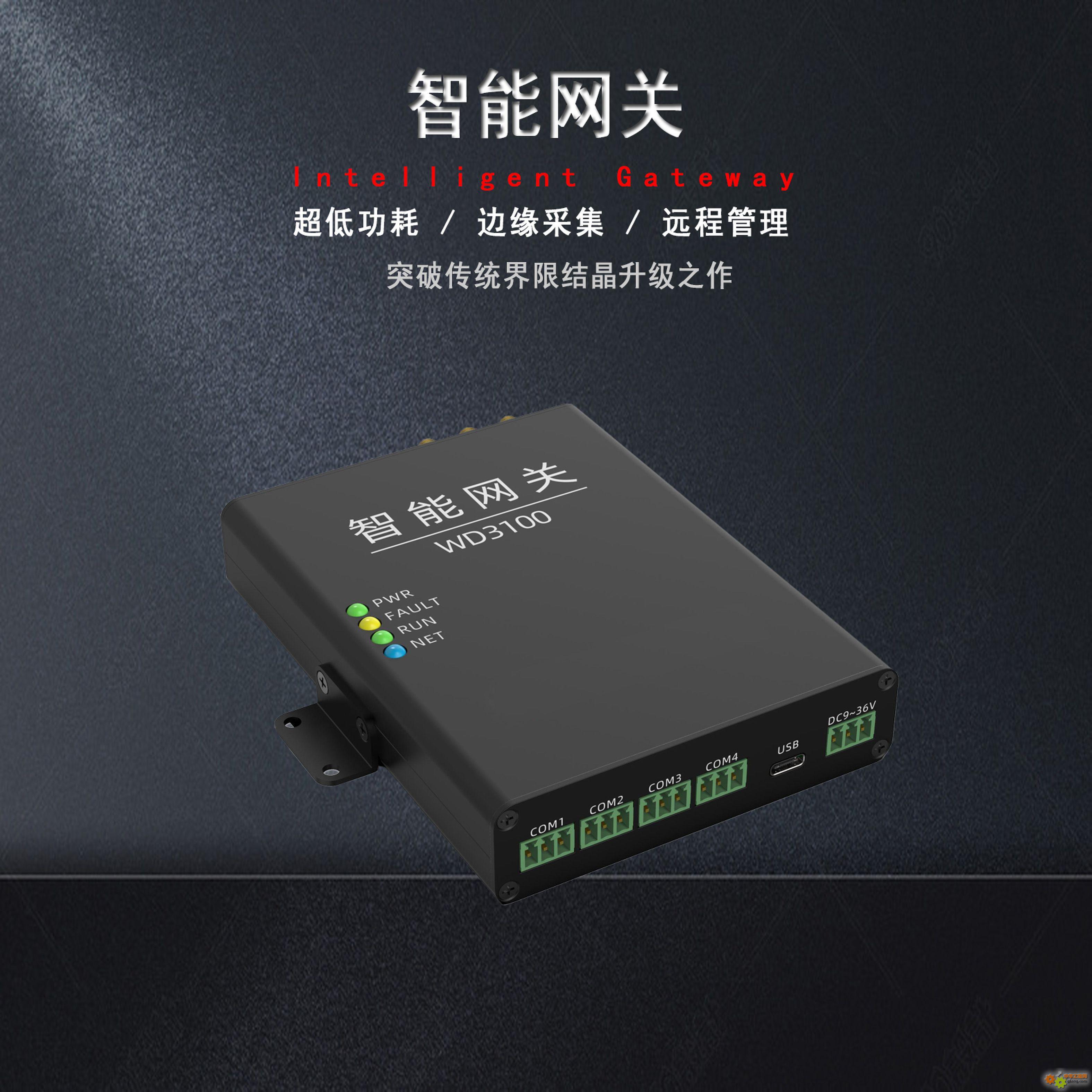 工业数采网关 PLC数据采集-工业数采网关 PLC数据采集 可编程智能网网关-