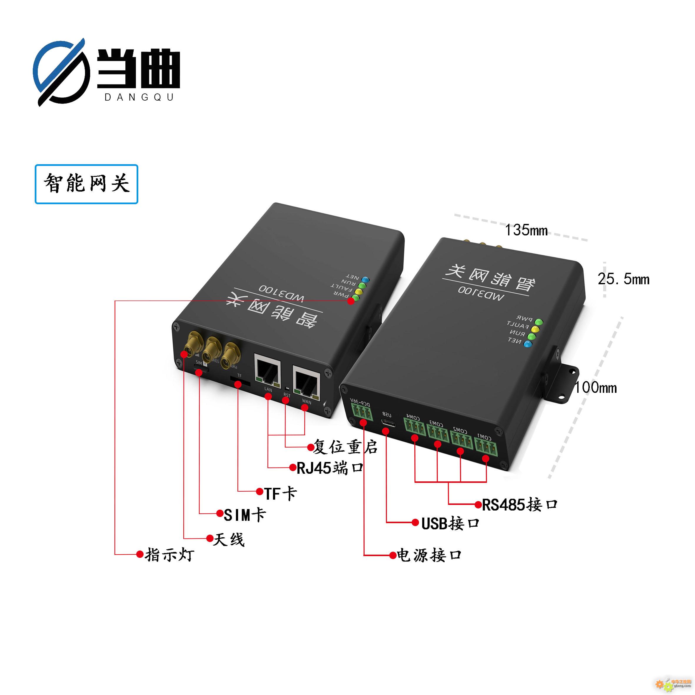 工业数采网关 PLC数据采集-工业数采网关 PLC数据采集 可编程智能网网关-