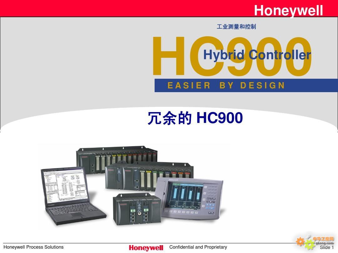 工控产品-霍尼韦尔HC900混合控制器-HC900