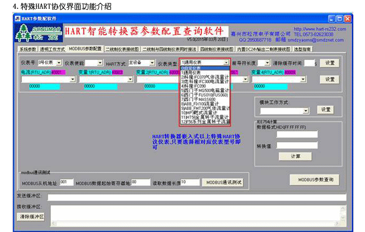 HART/RS485智能转换器终端220v供电SM100-B-H HART转MODBUS协议-HART/RS485 HARTMODBUS ...