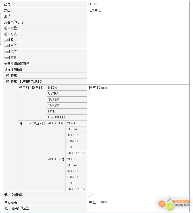 工控产品-KEYENCE 基恩士 光纤FU-10 现货-FU-10