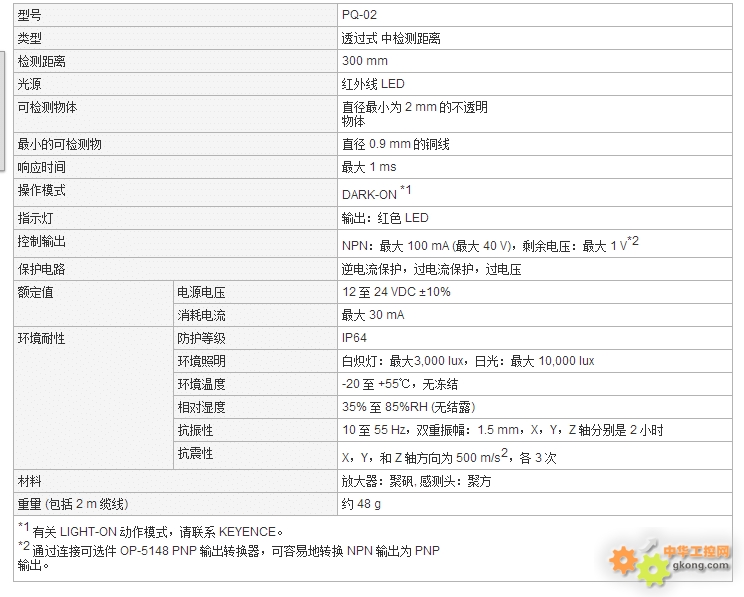 KEYENCE 基恩士 光电感器PQ-02 现货-KEYENCE 基恩士 PQ-02-