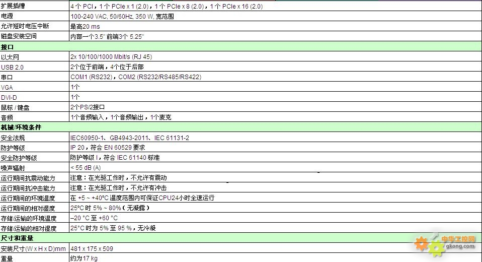 工控产品-6AG4010，西门子工控机IPC3000-IPC3000