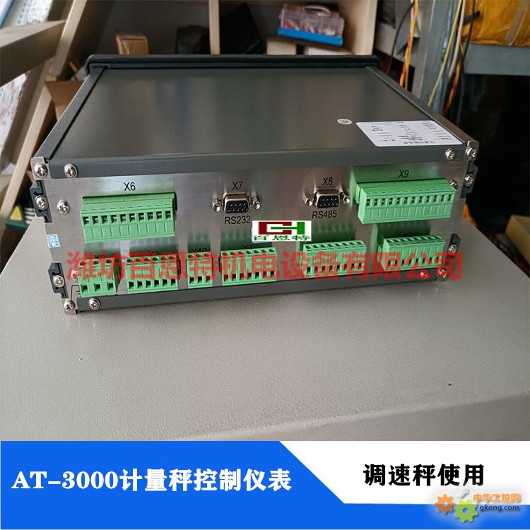 工控产品-AT-3000计量秤控制仪表 at3000控制器-AT-3000