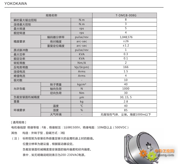 YOKOKAWA DD马达 T-DM1B-008G-DD马达 YOKOKAWA 自动化-