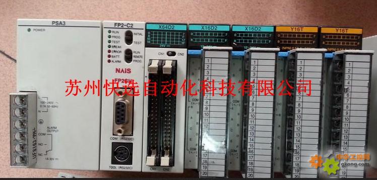 工控产品-超小型PLC FP0H-FP0H