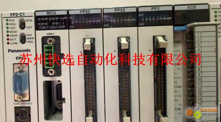 工控产品-松下PLC FP0H- FP0H