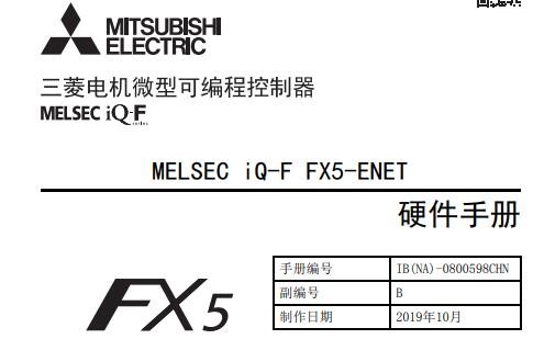 三菱电机自动化（中国）有限公司
