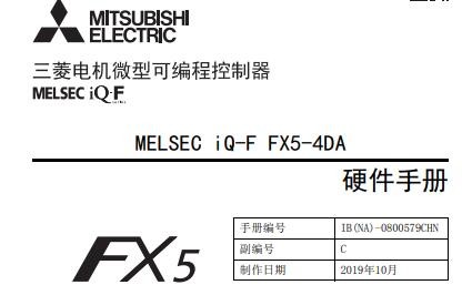 三菱电机自动化（中国）有限公司